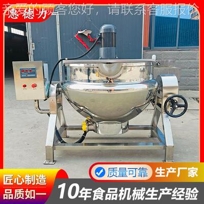 600升电加热可倾夹锅 层蒸煮QMX锅熬制汁猪大骨汤倾浓稠蒸汽可夹