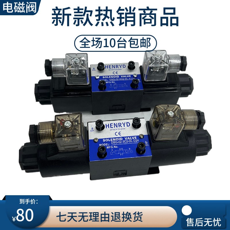 热销油研型液压电磁双向换向阀单头阀DSG-02系列3C2/3C6A220V电磁
