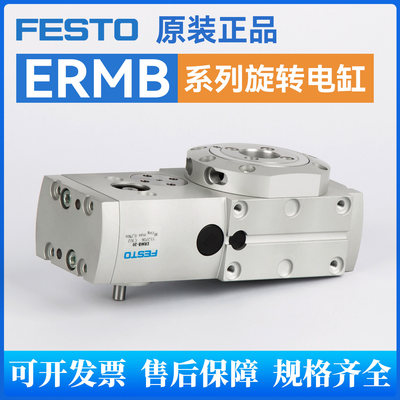 FESTO费斯托型原装正品旋