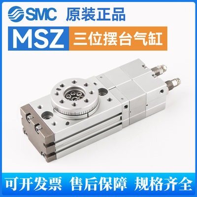 SMC原装旋转可调气缸