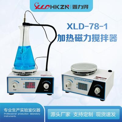 XLD-78-1磁力搅拌器加热无极调速实验室小型电动颜料搅拌机