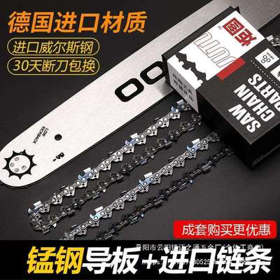 德国进口油锯链条导板一套20寸18寸16通用锯板伐木锯电锯通用