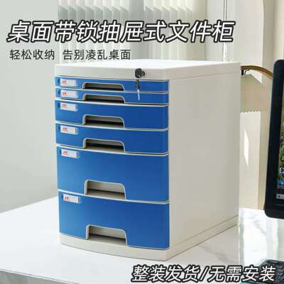富翔26222A桌面带锁文件柜办公室A4抽屉式收纳整理柜文件夹收纳盒