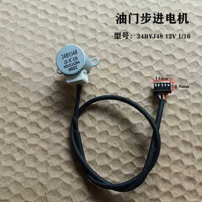 热销电动车增程发电机油门步进电机 24BYJ48 12V 1/16马达电机