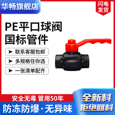 pe管配件自来水管热熔接头pe水管4分6快接直接弯头三通阀门pe管件
