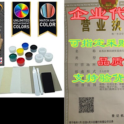 好货Liquid Leather Repair and Re-Color Kit for All Vinyl &