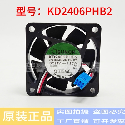 SUNON建准 KD2406PHB2 24V 1.28W 6CM 6015 静音变频器散热风扇