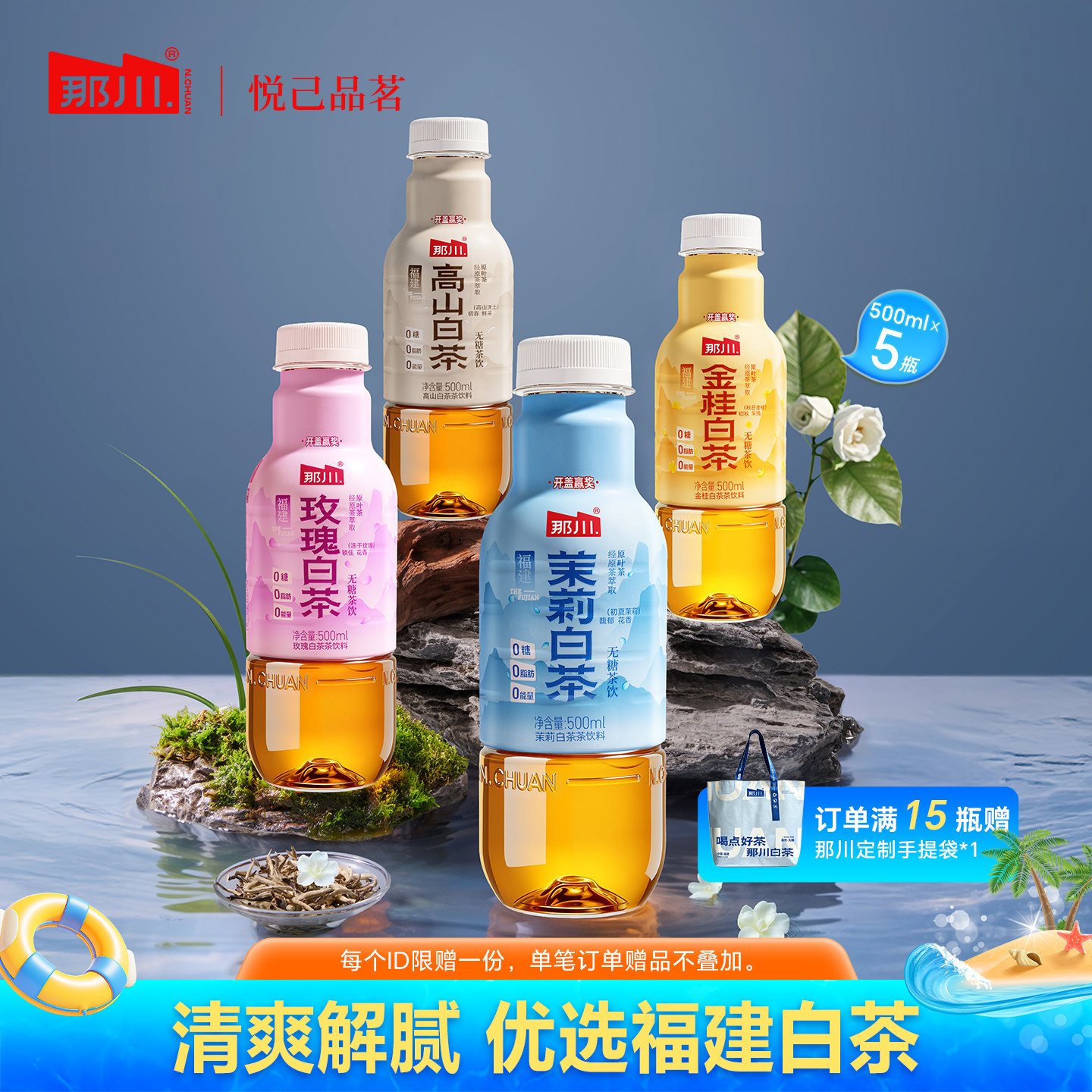 那川解腻解渴饮料高山白茶茉莉乌龙普洱0糖0脂0卡500ml*5瓶混合装