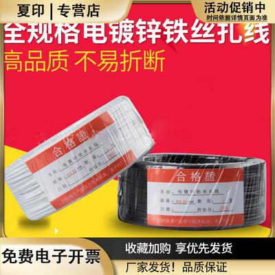 包塑电镀锌铁丝扎丝扎线0.450.550.750.91.21.5电缆绑带扎带