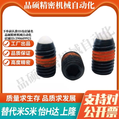 MI思米NBSJ4/NBSJ5/NBSJ6/NBSJ8/NBSJ10/NBSJ12/NBSJ16树脂球头