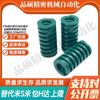 MI思米矩形螺旋弹簧SWH10-10/15/20/25/30/35/40/45/50/55/60/65