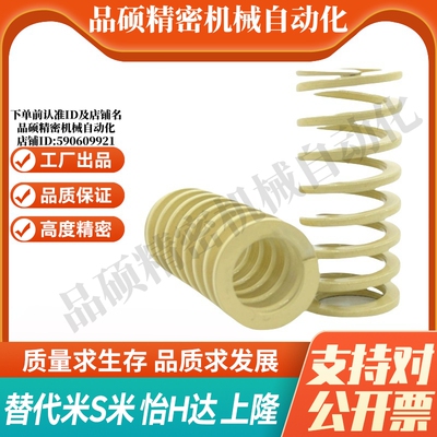MI思米矩形螺旋弹簧SWR50-50/60/70/80/90/100/110/120/130/140