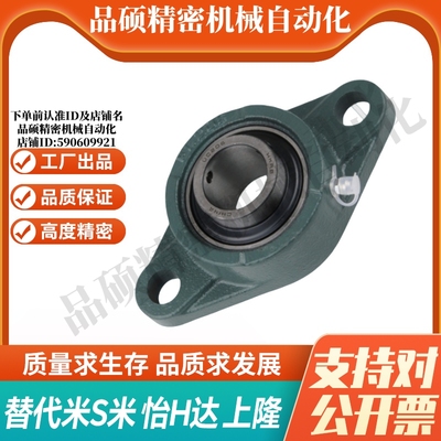 YI合达带短脚菱形轴承座BDV-201G/202G/203G/204G/205G/206G/207G