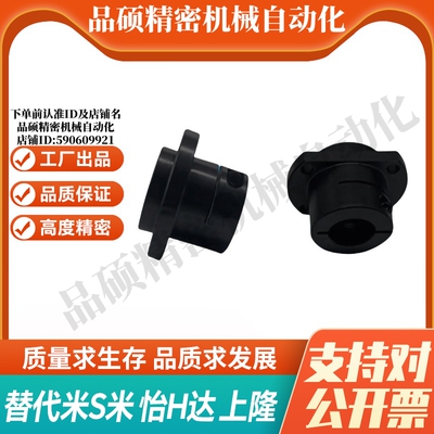 MI思米STHWICB8 10 12 15 16 20 25 30嵌入式切边法兰导向轴支座