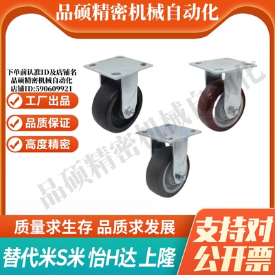 J-CPC17-D100-D125-D150-D200NH/NW/SK 代替怡合达美式固定脚轮