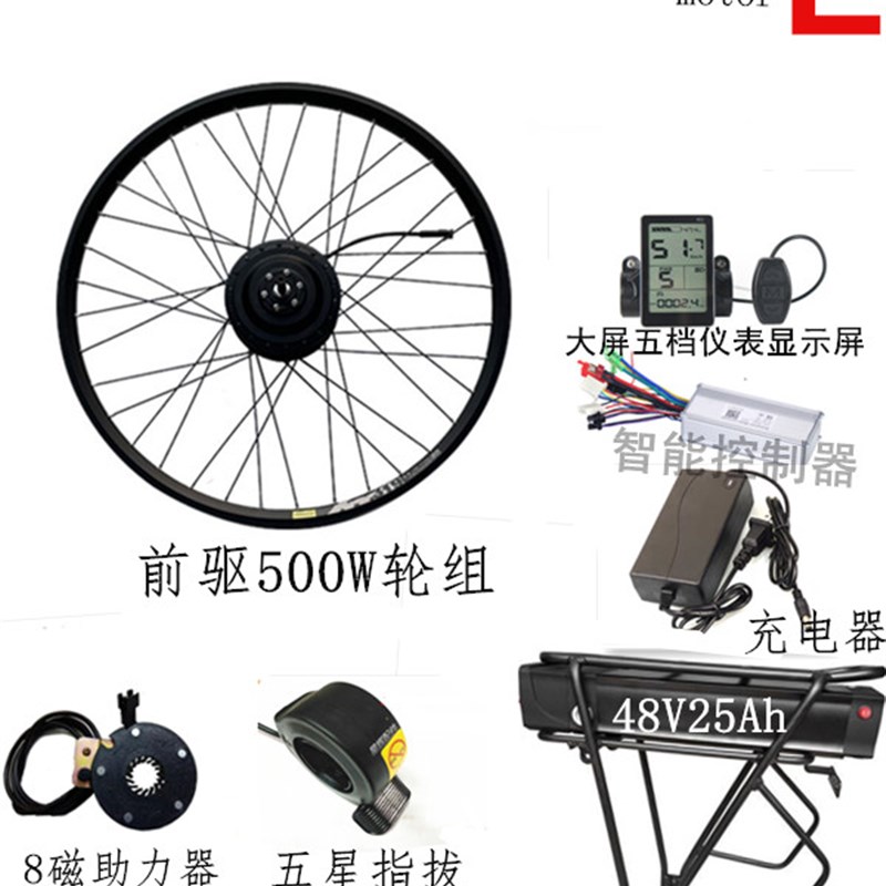 好货山地车旋行车改装助力电动车500W动力马达改装配件全套