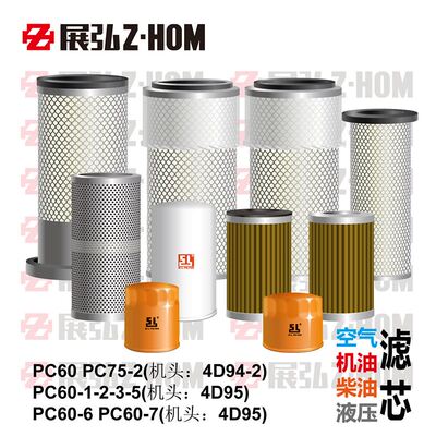 极速。适配于小松PC60-12567 75-2机油柴油空气液压进回油水滤芯4