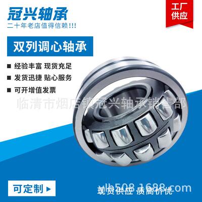 双列调心轴承22306 22307 22308 22309 22310 22311烟店轴承22312