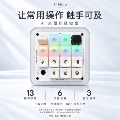 AI宏键盘支持Codex｜Worklouder