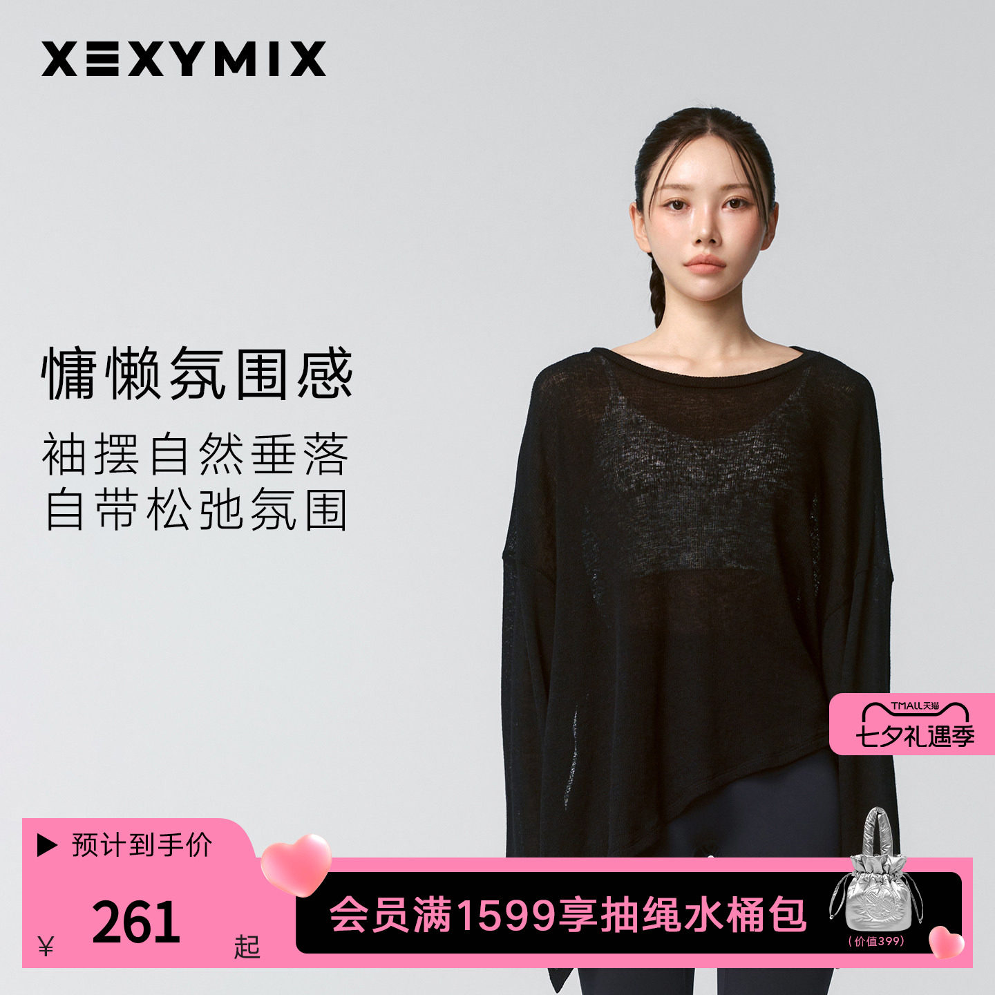 xexymix杰克茜韩国进口女仿毛衫长袖T恤瑜伽健身跑步XFK1ER1101