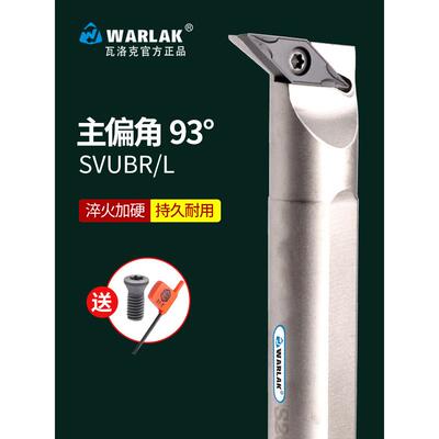 数控95度内孔车削刀柄S16Q20R-Svubr11/16刀尖内圆刀柄车床