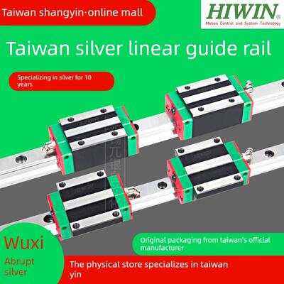 Hiwin台湾银色直线导炼，Qhh/Qhw15/20/25/30/35Ca/Cc/Hc
