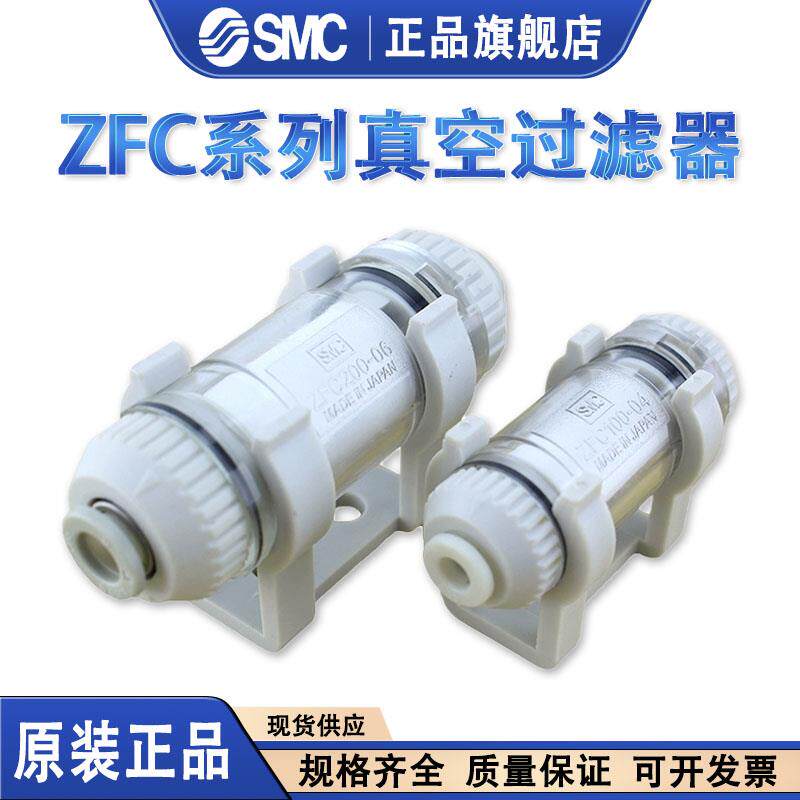 SMC全新原装ZFC53 ZFC54 ZFC74 ZFC75 ZFC76 ZFC77-B真空过滤器_虎窝淘