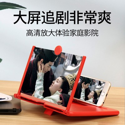 热销手机屏幕高清放大器大屏超清护眼抗蓝光懒人支架抽拉式3D投影