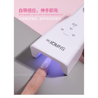 颖颖新品SNRQI赛迩齐美甲手持灯K6极简风蓄电款光疗灯感应快干灯