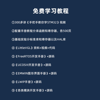 正点原子Mini STM32F103RCT6开发板+触摸屏 嵌入式ARM超51单片机