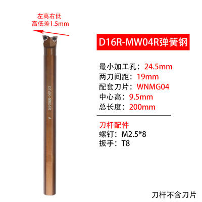 双头数控车刀-MW08/MC12车床95度外圆内孔共用一把机夹镗孔刀杆