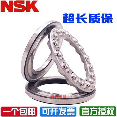 进口NSK推力球轴承51419 51420 51422 51424 51426 51428 51430