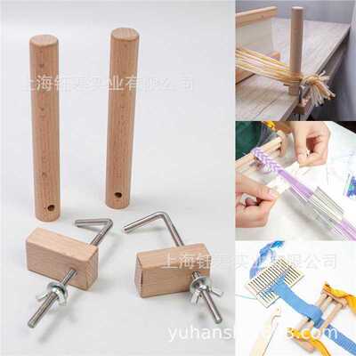 Maple Warping Pegs 榉木桌面固定夹具背带编织卡织编织固定工具