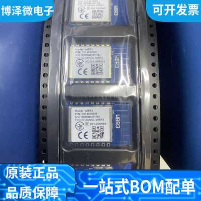 WBR3 智能串口转WiFi蓝牙模块WBR3 涂鸦云串口远程透传