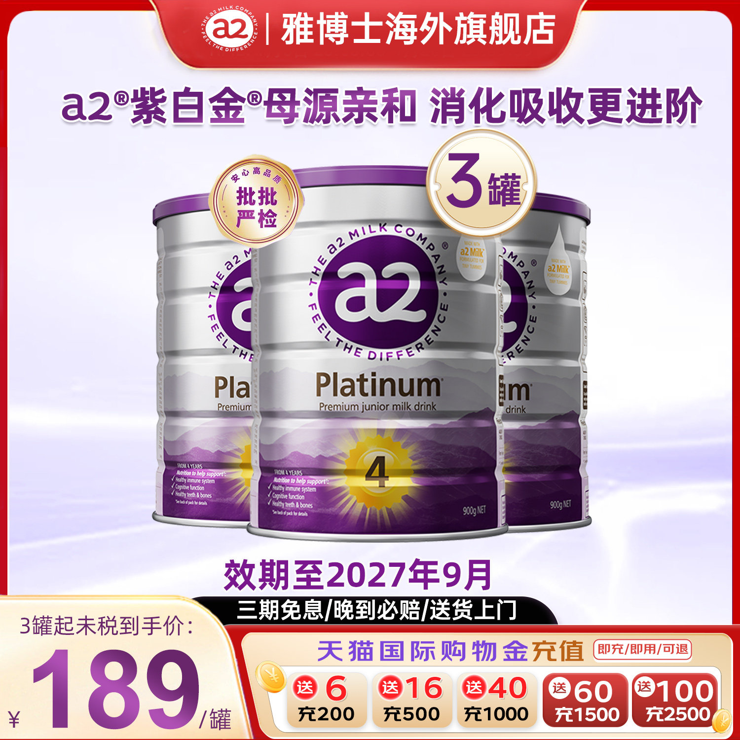 【3罐装】a2紫白金4段儿童奶粉四段新西兰进口900g*3罐 3岁以上