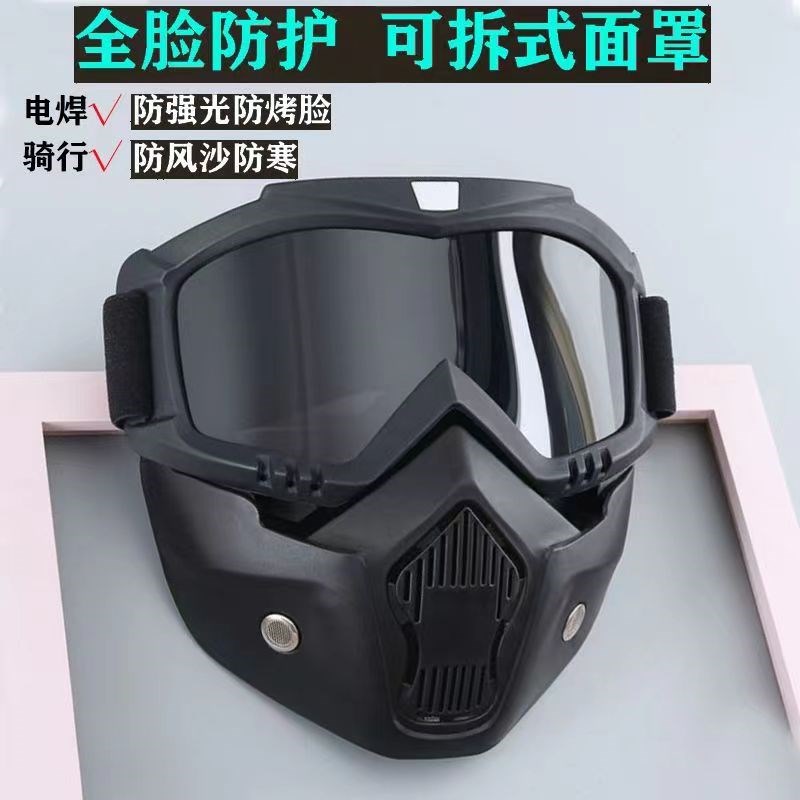 热销全脸防护面罩焊工防强光辐射防烤脸面具骑行防风沙电焊面罩