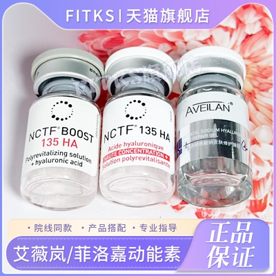 批文版菲欧曼菲洛嘉135ha银盒水光收缩毛孔提亮肤色补水可查