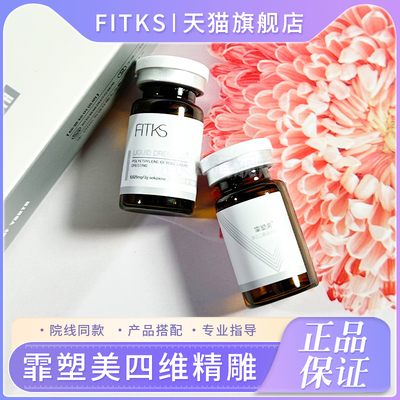 霏塑美四维精雕馒化6D小脸帝美妮提拉素紧致提升改善松弛