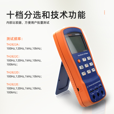 同惠LCR手持数字电桥TH2822A电感电阻测试仪TH2821B TH2822D/E