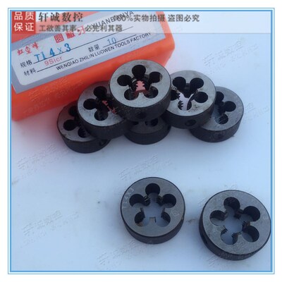 包邮T型螺纹圆板牙 梯形螺纹板牙T8T10T12T16T20X4T22T24X2X3X4X5