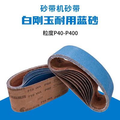 绿洲白刚玉砂带610mm 金属不锈钢打磨砂带 坡口砂带机环形沙带