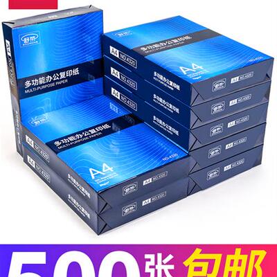 好货500pcs A4 Size Paper Laser Inkjet Printer Copier 80g cop