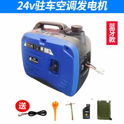 好货新品车载24v驻车空调汽油发电机静音蓝牙自启自熄直流变频货
