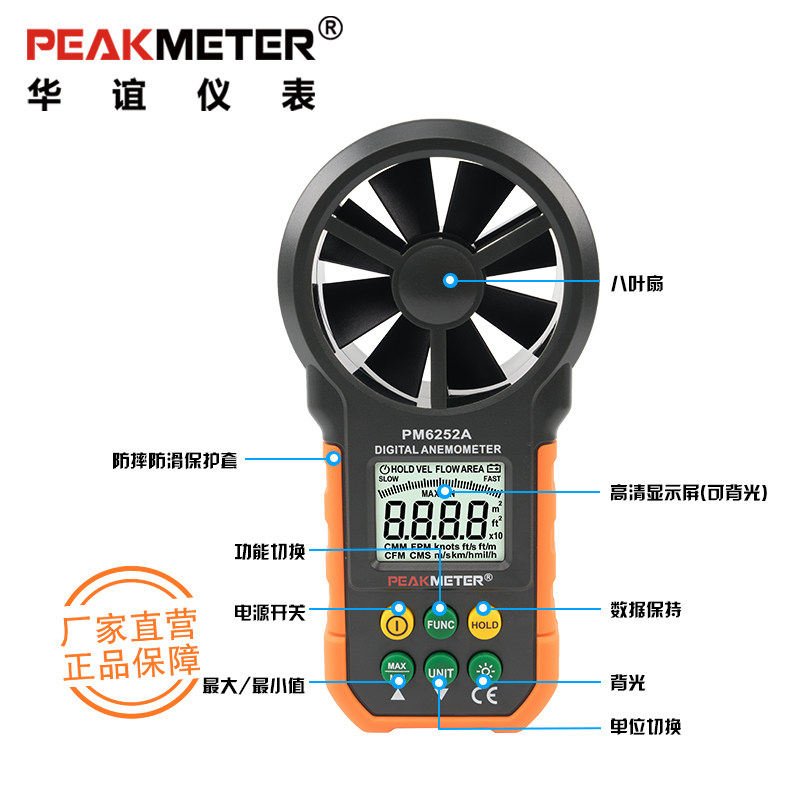 好货华谊测风仪数字高精度测量手持风速计PM6252A/PM6252B