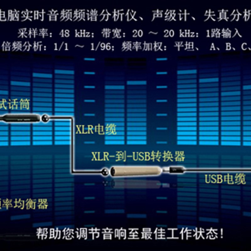 好货高精度实时音频分析仪(音频测试,声级计,示波器)噪音计RTA-1
