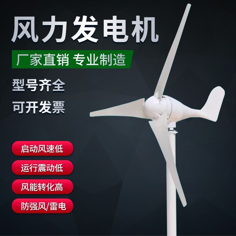 好货小型风力发电机家用风光互补路灯户外船用100W至1000W 12V24V