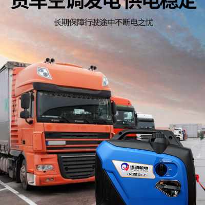 好货厂销语晴直流发电机24v驻车空调货车24伏车载充电小型汽油静