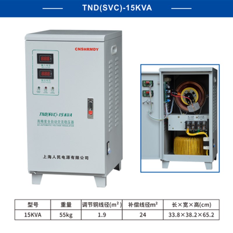 好货上海人民220V稳压器家用2KW5KW8KW10KW15KW20KW30KW40KW50KW6