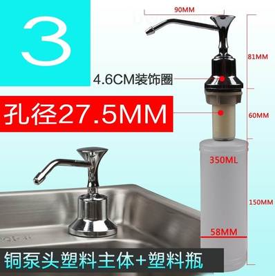 Kitchen sink soap dispenser dish washing basin copper press