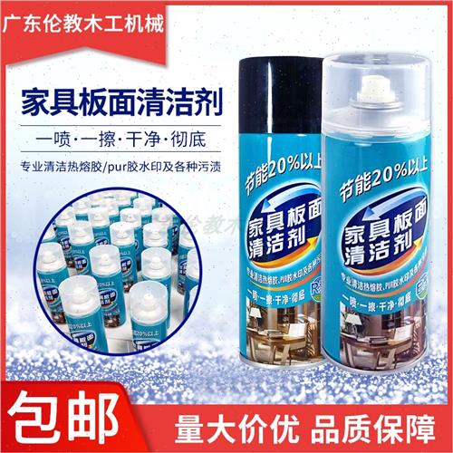 好货木质家具板面清洁剂板式家具厂手工洗板水封边机PUR热熔胶除